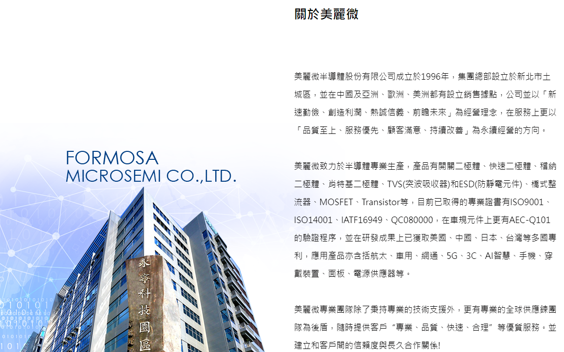 Formosa - 富士電（香港）有限公司